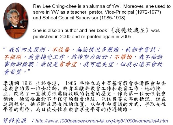 Ying Wa Girls' School Alumnae Association